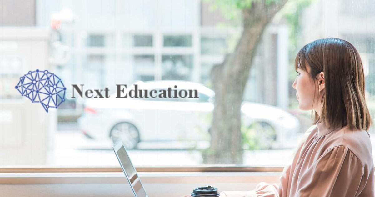 ユーザーと文章でやりとり！オンラインスクールのカスタマーサポート募集 - 株式会社Next Educationのカスタマーサポートの採用 - Wantedly