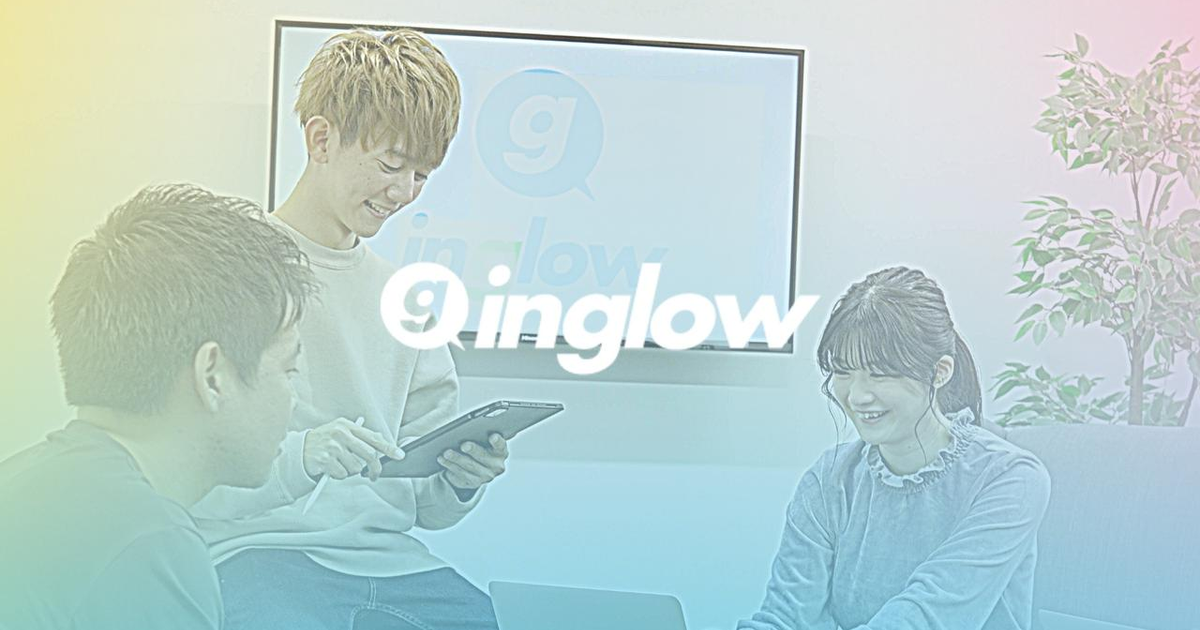 Web広告・SNS・MA | マーケティングDXを加速させる新規企画営業！ - 株式会社inglowの法人営業の採用 - Wantedly