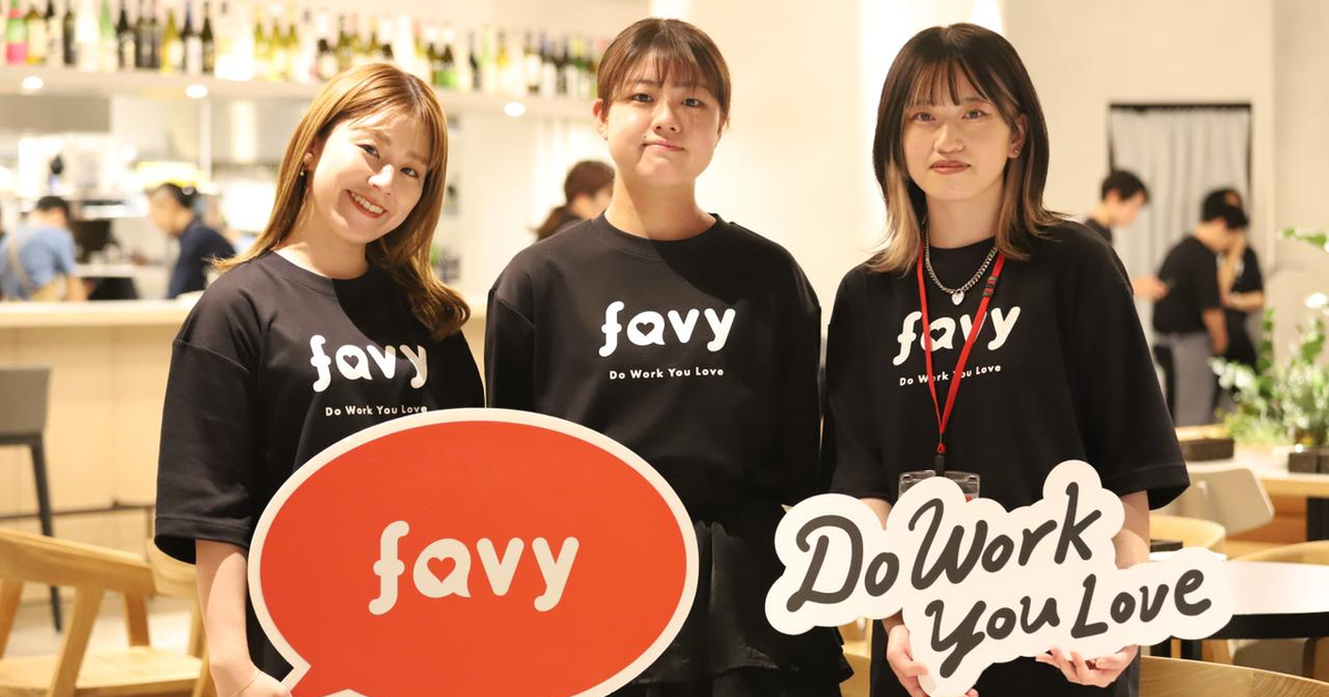 半年以上の長期インターン生を募集！ライター&マーケの知識を身に着けたい方 - 株式会社favyのライターの採用 - Wantedly