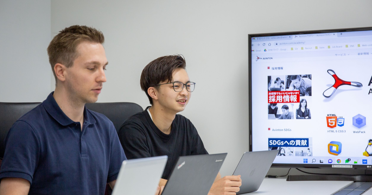 幅広い技術を習得したい方必見！Webアプリケーション開発エンジニア - Avintonジャパン株式会社のWebエンジニアの採用 - Wantedly