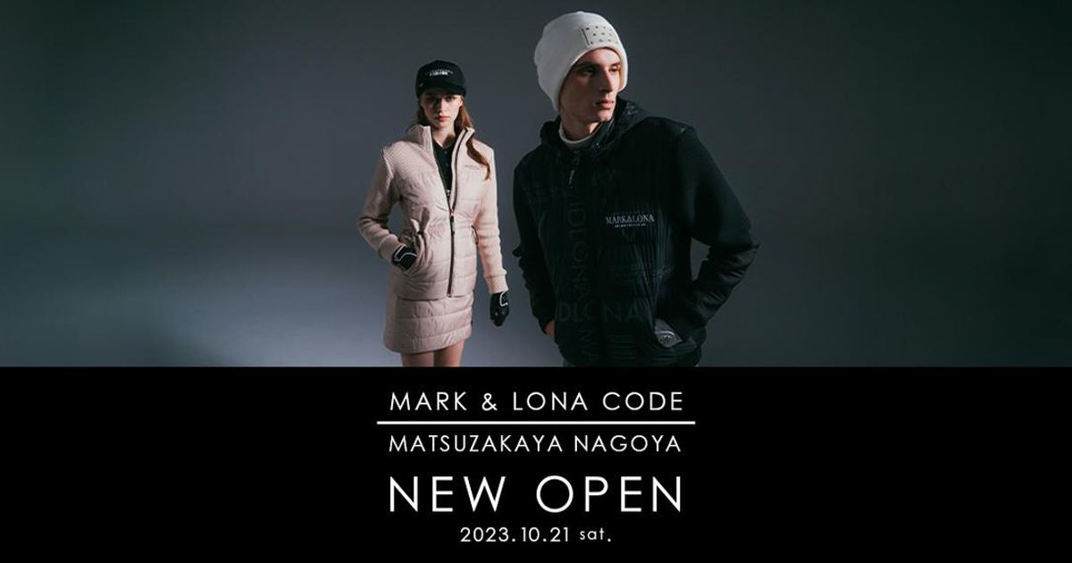 単独旗艦店「MARK & LONA CODE」をオープン！ | 株式会社キューブ