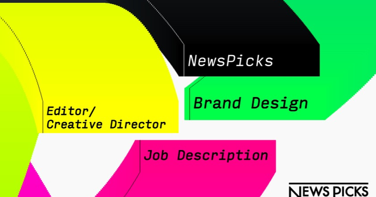 NewsPicks - 編集者/広告クリエイティブディレクター - 株式会社ユーザベースの編集者の採用 - Wantedly