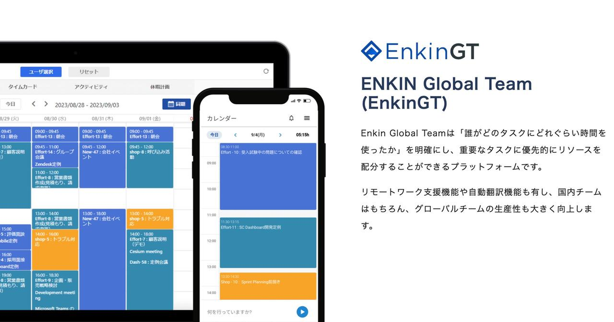 創業5年目｜次世代のITを担うシステムエンジニアを求めています！ - 株式会社ENKINLABのシステムエンジニアの採用 - Wantedly