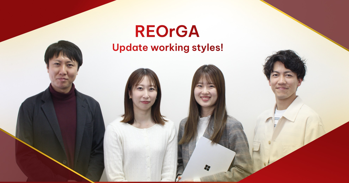 経験0からエンジニアへ｜幅広く経験を積める環境でさらなるステップアップを - REOrGA株式会社のインフラエンジニアの採用 - Wantedly