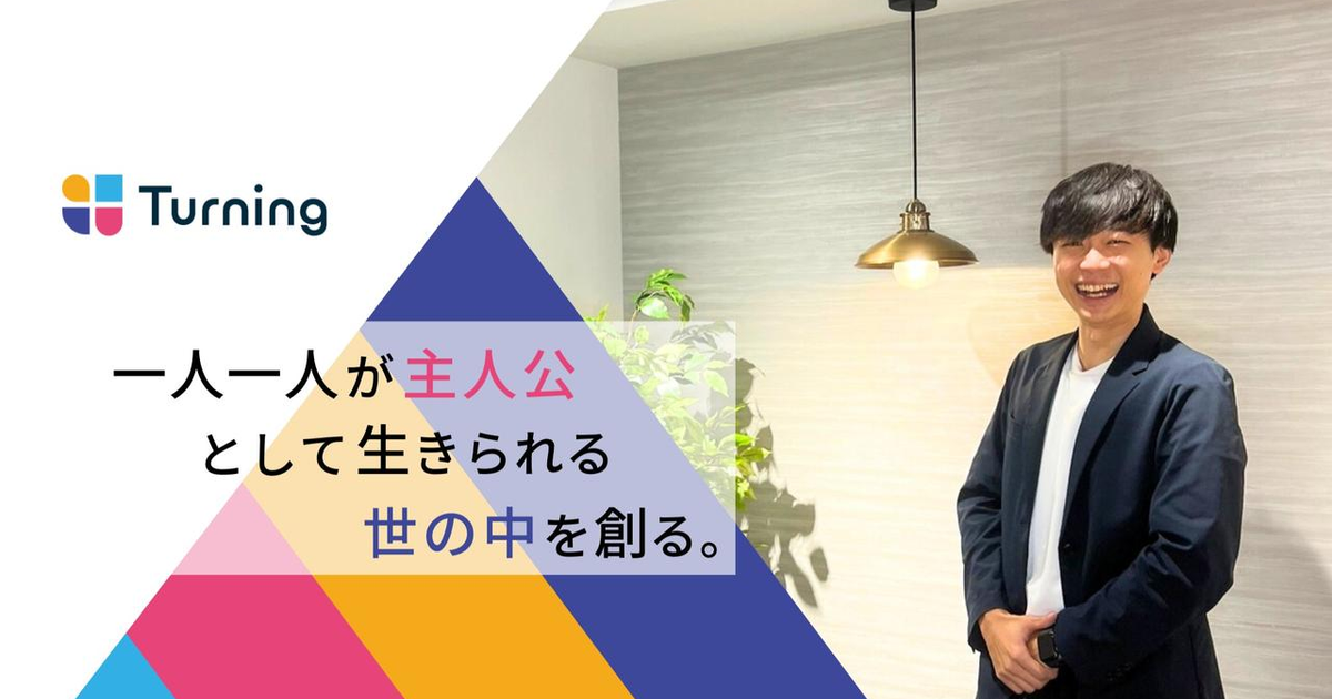 LadyCarryで自分らしく生きられる女性が溢れる社会を創りませんか？ - 株式会社Turningの個人営業の採用 - Wantedly