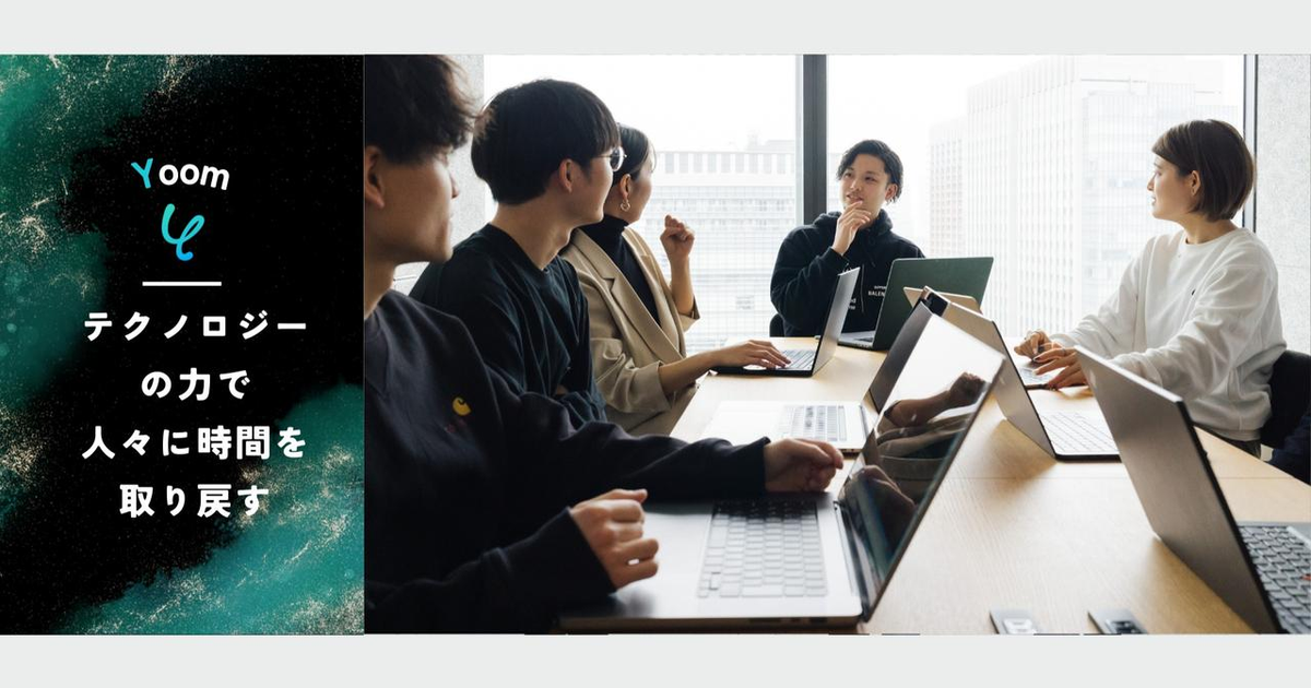 業務効率化SaaSの営業！パートナー戦略策定〜実行までをお任せします！ - Yoom株式会社の法人営業の採用 - Wantedly