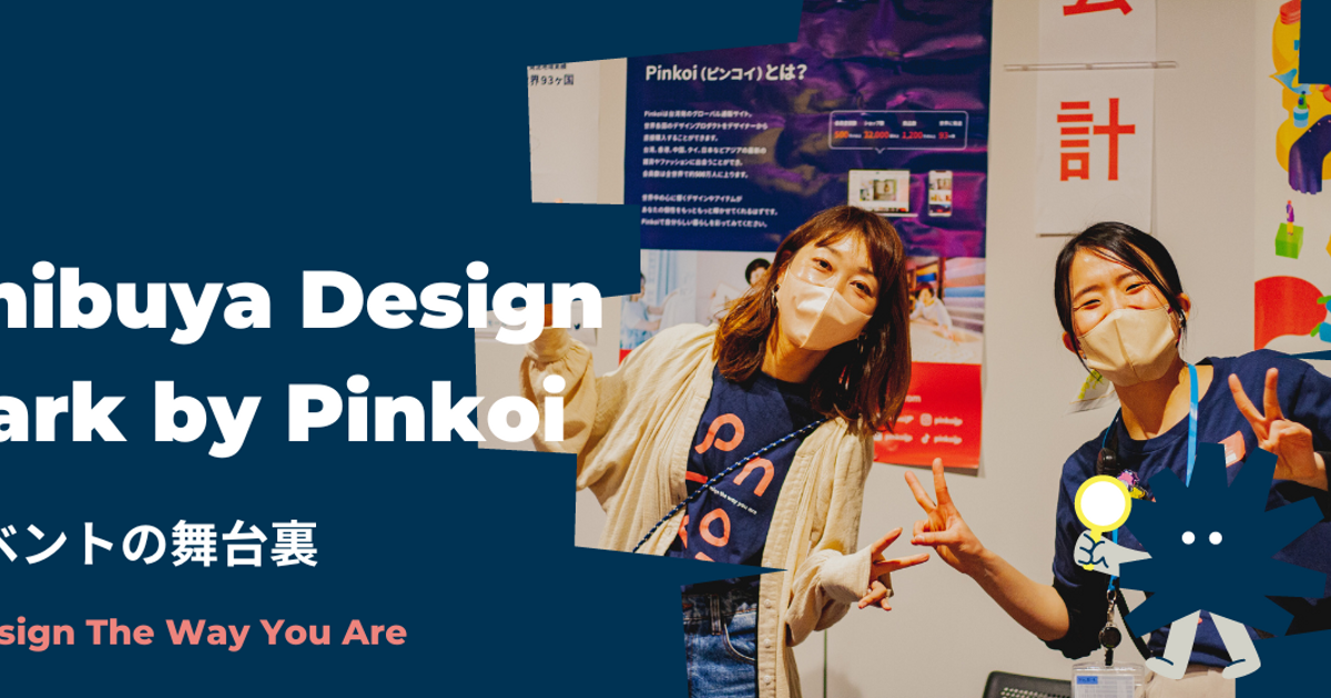 アジア旅行を渋谷で体験：「Shibuya Design Park by Pinkoi」の成功ストーリー | ピンコイ株式会社
