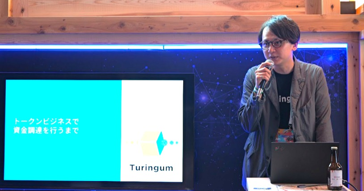Web3の新規事業を推進するプロジェクトマネージャー求む！ - Turingumのプロジェクトマネージャーの採用 - Wantedly