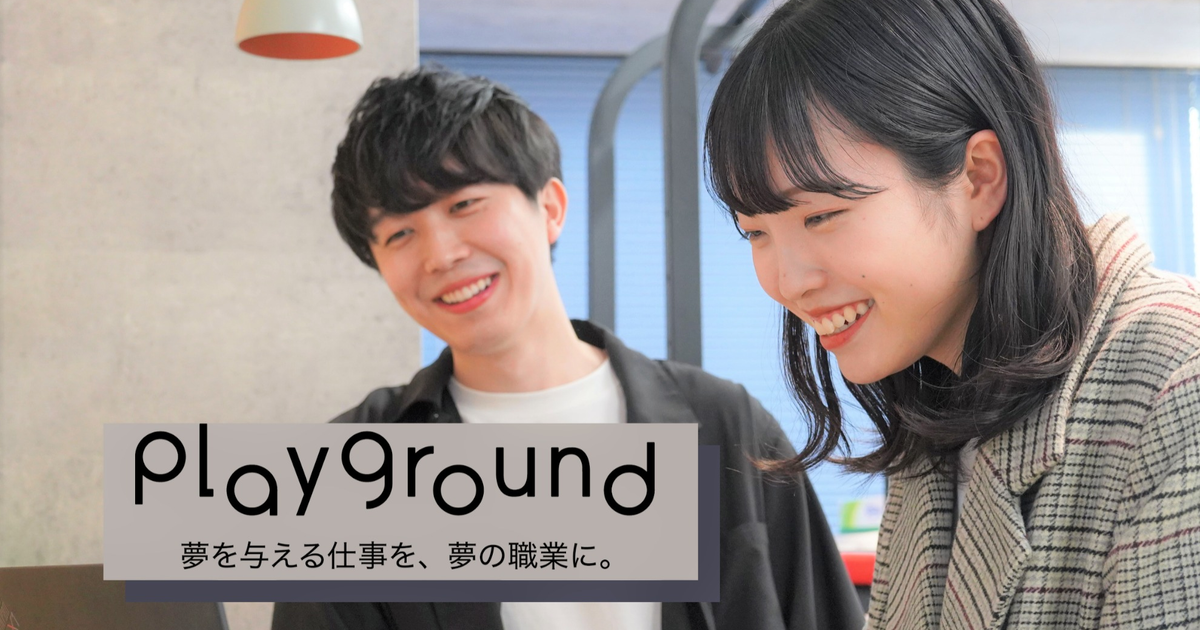 学んだ知識を活かしたい！スポーツエンタメ好きなエンジニアインターン募集！ - playground株式会社のセールス・事業開発の採用 - Wantedly