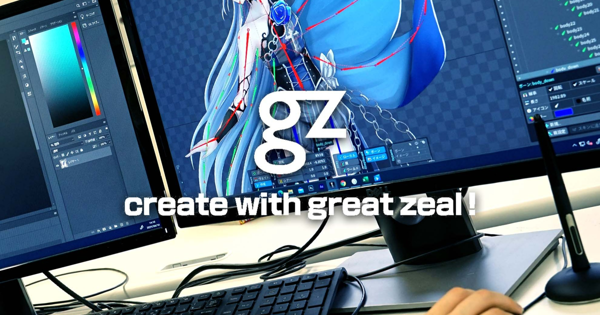 アニメーターチームのマネジメントをお任せ！3D/2Dリードデザイナー職！ - 株式会社ジーゼのArt / Designの採用 - Wantedly