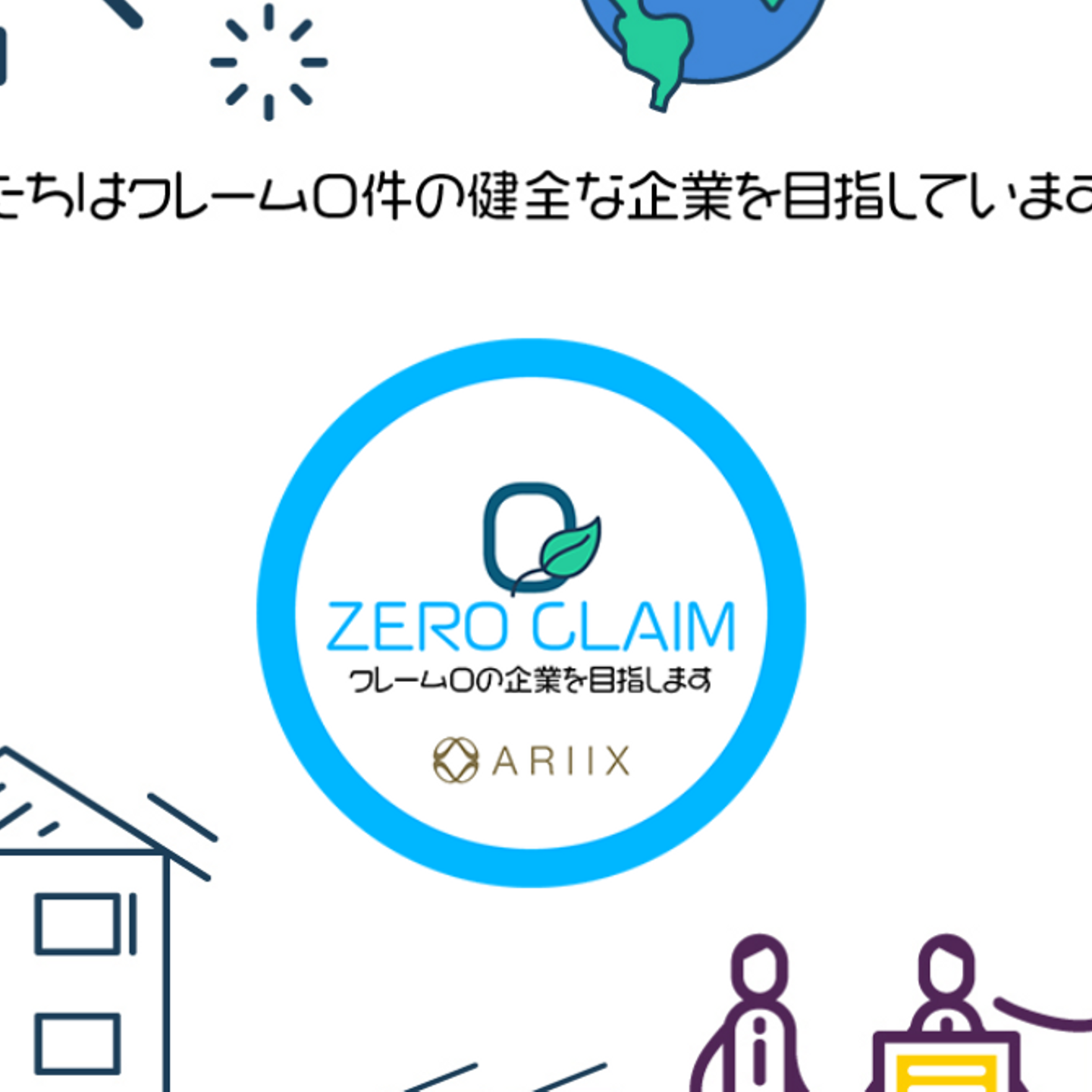ARIIX Japan（アリックス・ジャパン）合同会社の会社情報 - Wantedly