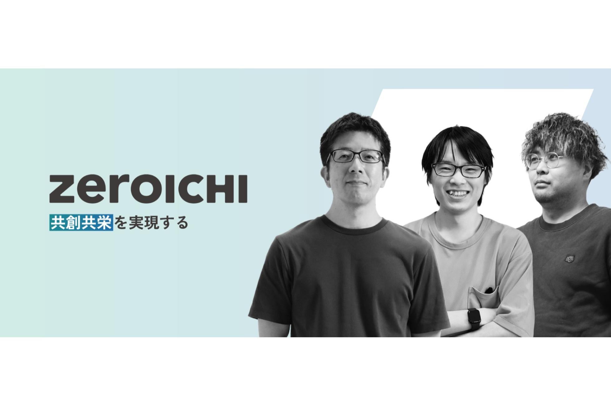 SE/PG・大阪｜DXを加速する自社プロダクト活用PJのSE/PGを募集 - 株式会社ゼロイチのWebエンジニアの採用 - Wantedly