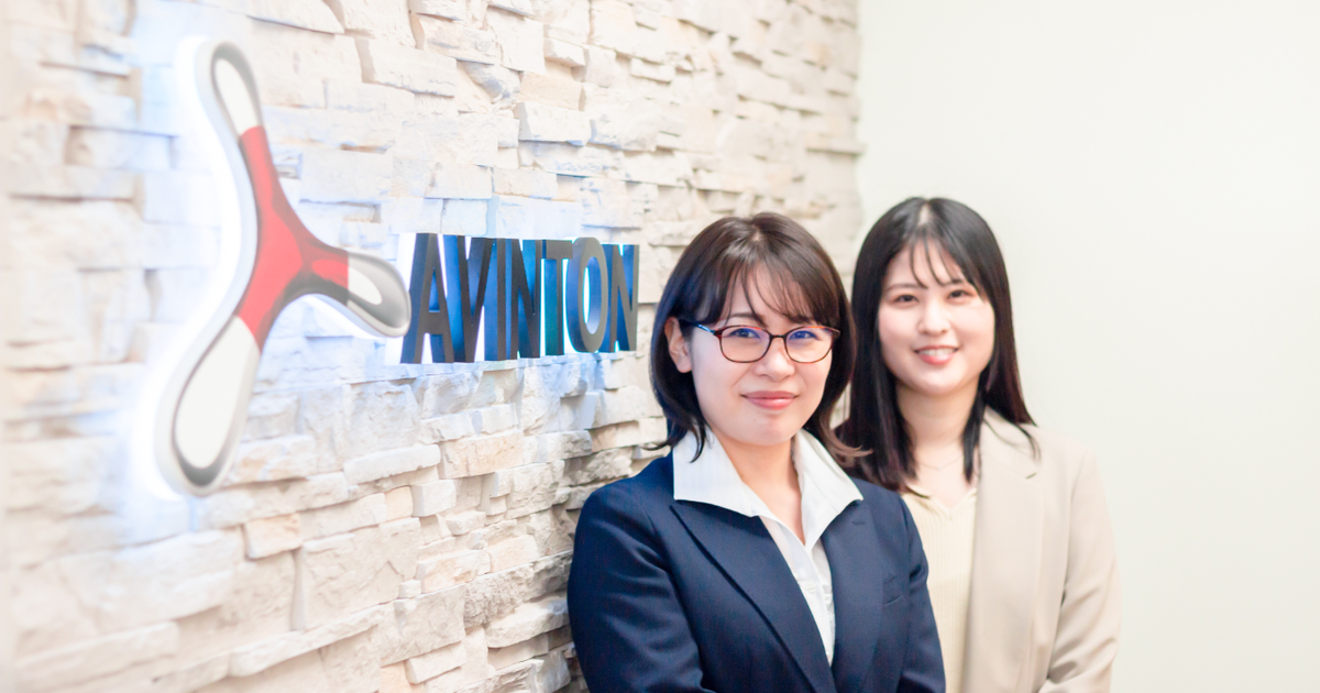 英語力とマルチタスクスキルを活かせる！マネージャーアシスタント募集！！ - Avintonジャパン株式会社の秘書の採用 - Wantedly