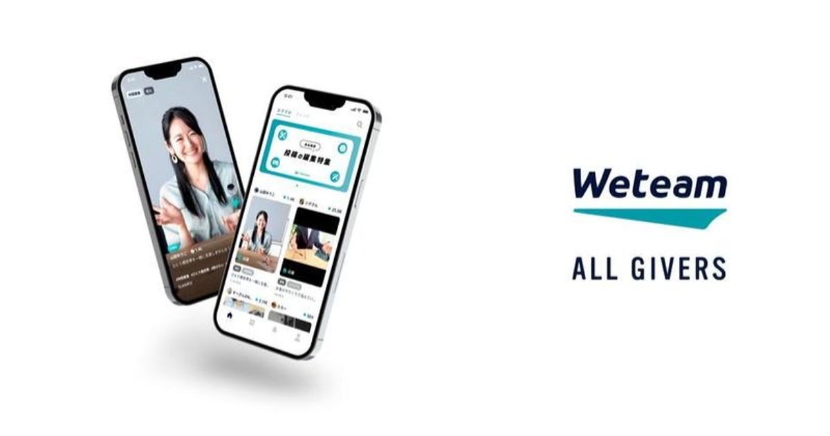 マーケター｜ソーシャルビジネスのスタートアップで働く仲間を募集中！ - Weteamのマーケティング・PRの採用 - Wantedly