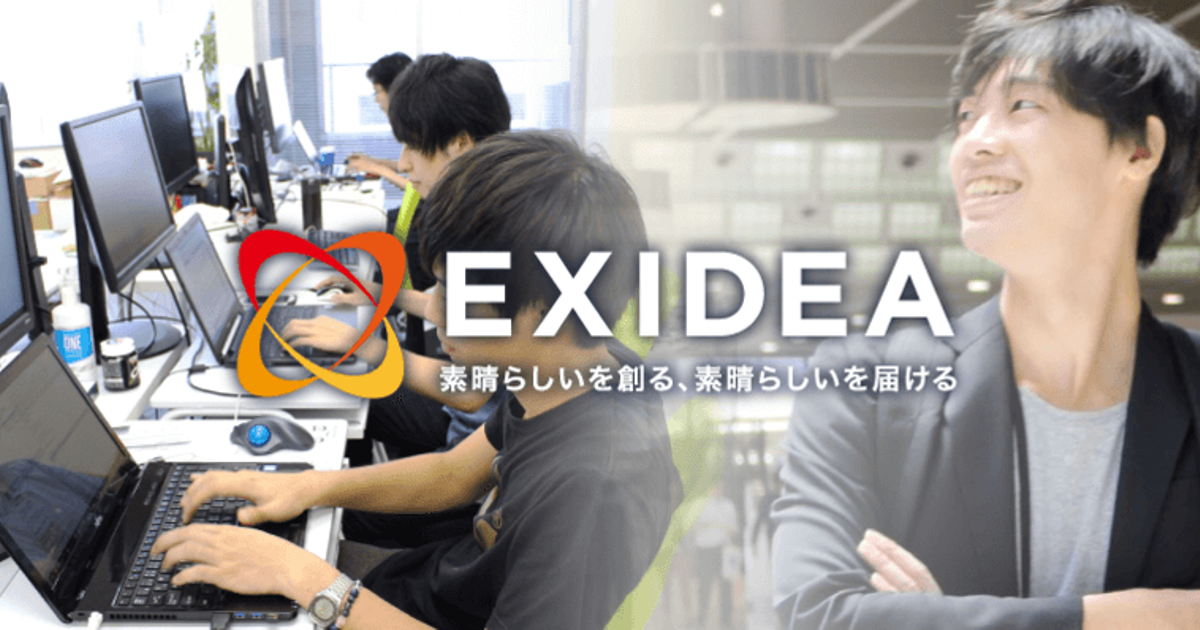 初めてでも大丈夫。WEB広告・WEBマーケティングの企画営業担当者を募集！ - 株式会社EXIDEAのセールス・事業開発の採用 - Wantedly
