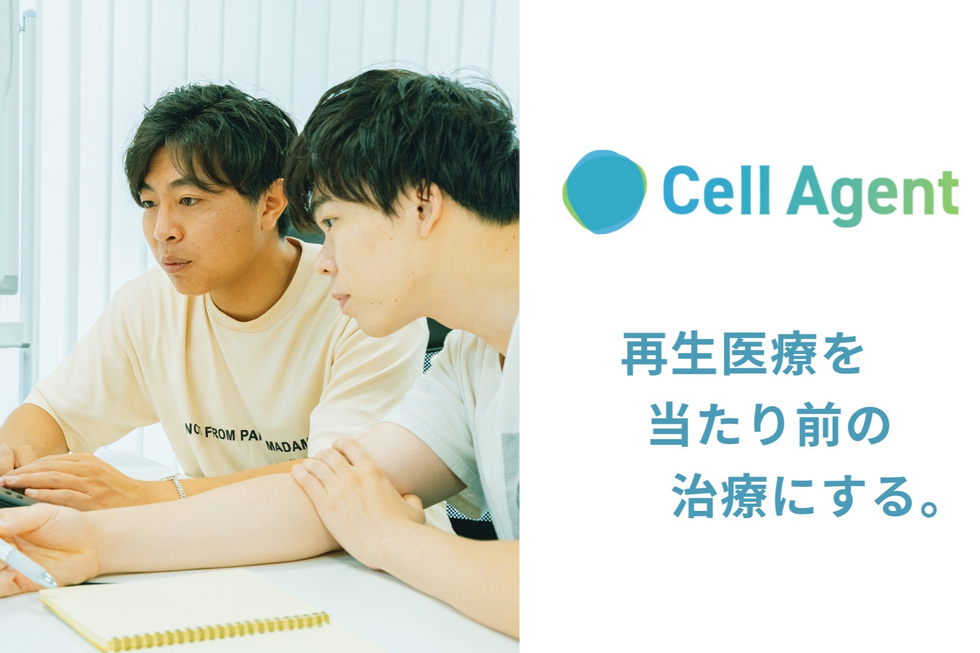 資金調達済みの再生医療スタートアップでCMO募集中！ - 株式会社セルエージェントのWebマーケティングの採用 - Wantedly