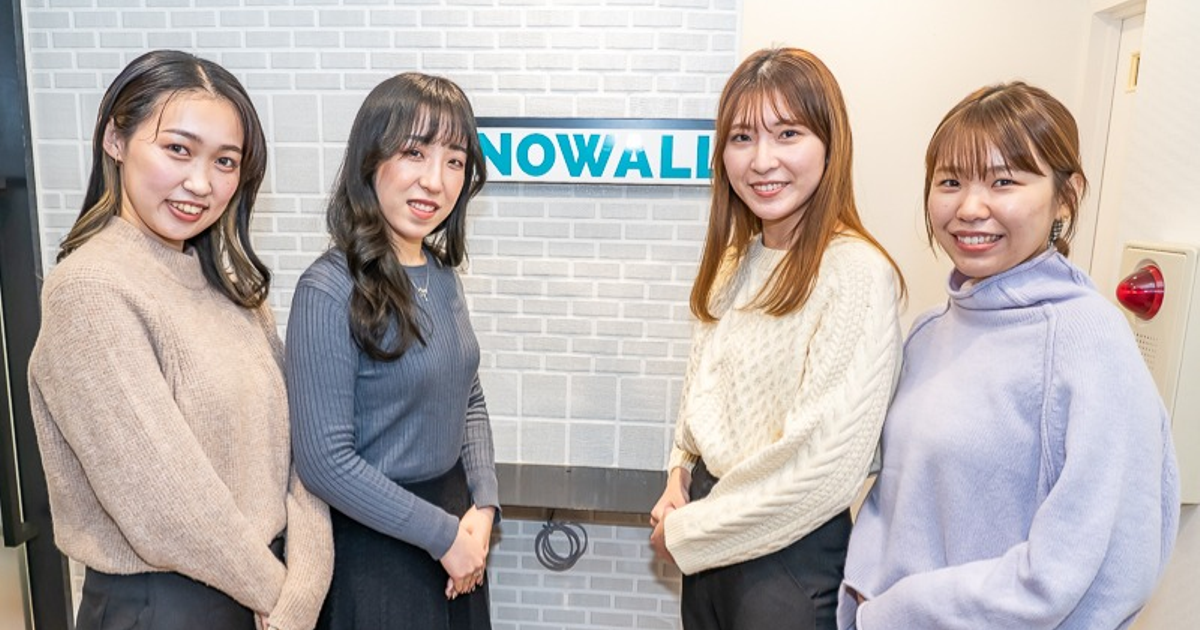 IPO準備｜広報・総務を中心に幅広く挑戦できるバックオフィス！ - NOWALL株式会社のコーポレート系の採用 - Wantedly