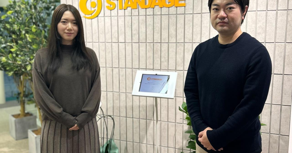 \未経験者も経験者も募集中/IPOを目指している企業で経理をやりませんか？ - 株式会社STANDAGEの経理・財務の採用 - Wantedly