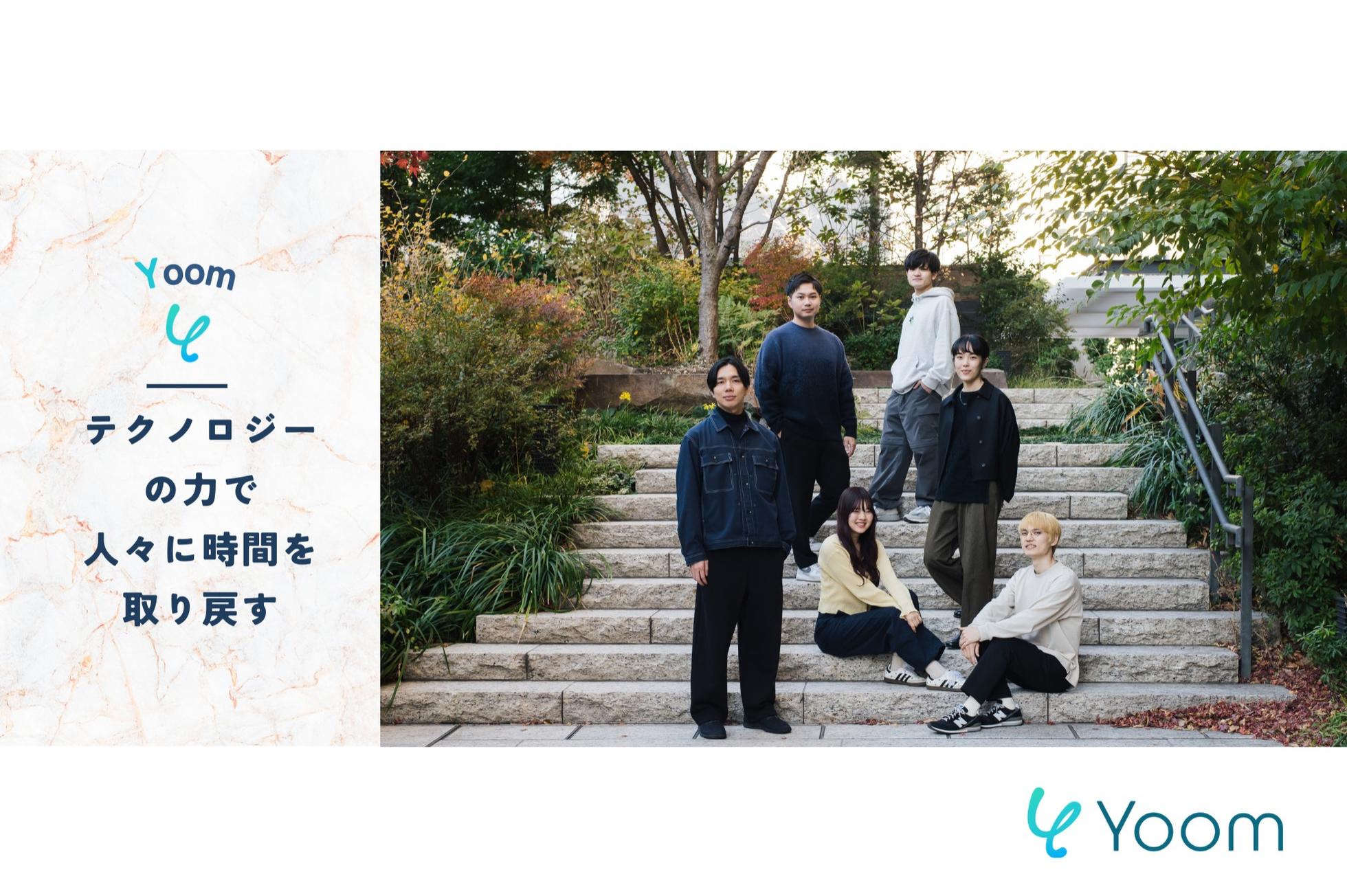 第二新卒歓迎！顧客のDXを支援するカスタマーサクセス担当者を募集！ - Yoom株式会社のその他の採用 - Wantedly