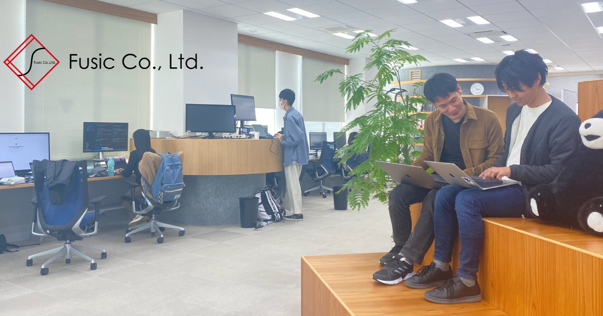 100％自社内開発！！Ruby/PHPをつかさどるエンジニアWANTED - 株式会社FusicのWebエンジニアの採用 - Wantedly