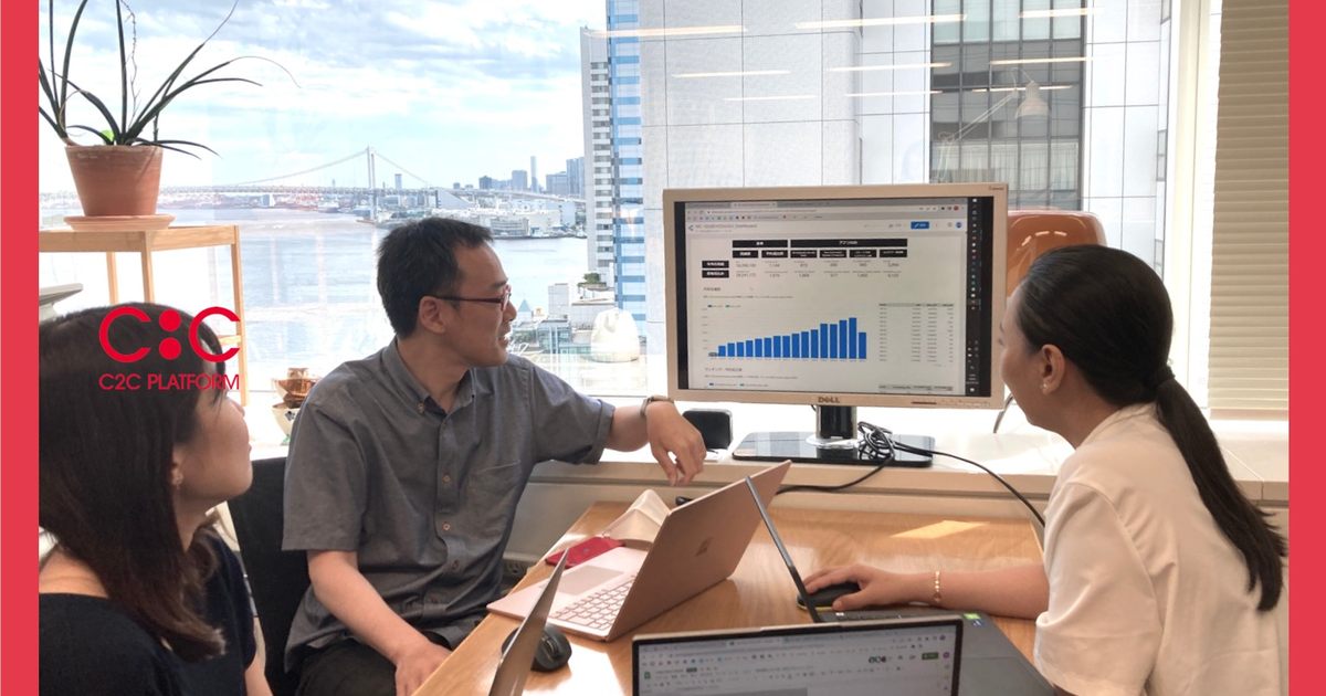 海外連携多いです！複数プロダクトのデータ分析・Webマーケティング支援業務 - C2C Platform株式会社のWebマーケティングの採用 - Wantedly
