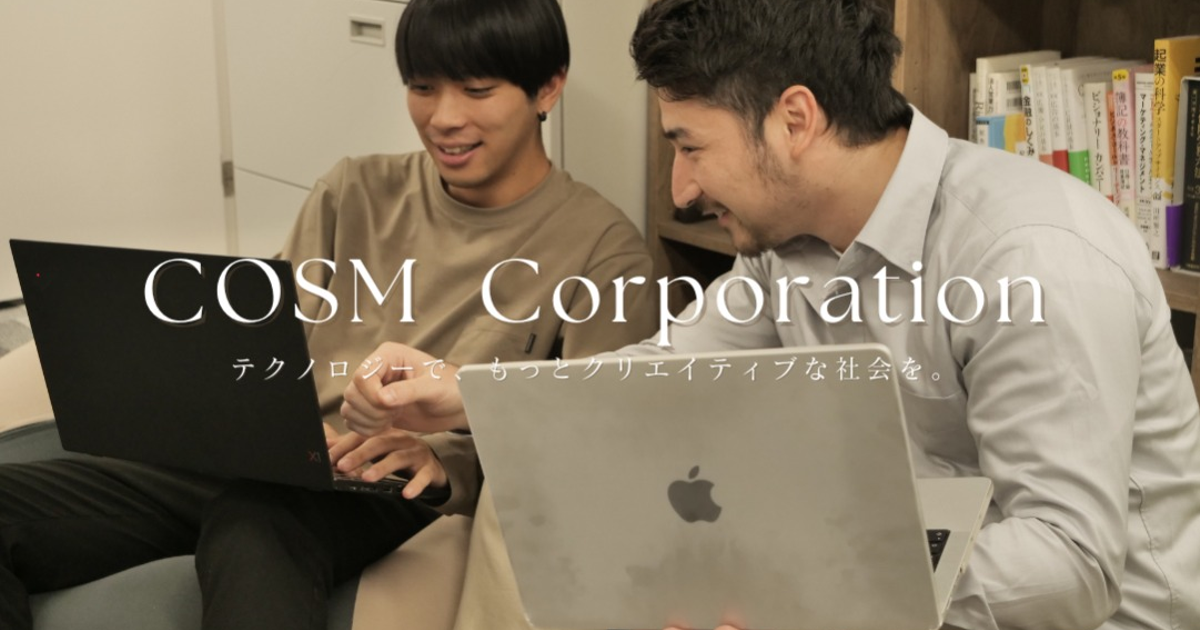 Typescript・React／IoTスタートアップエンジニアを募集！ - 株式会社コズムのWebエンジニアの採用 - Wantedly