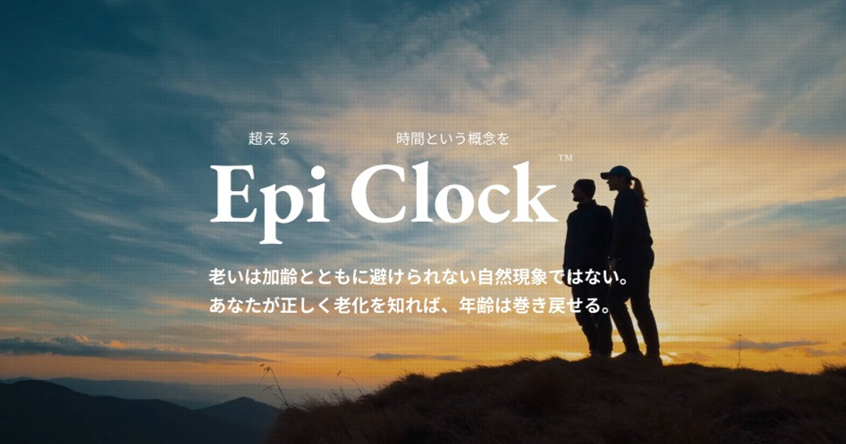 生物学的年齢を測る検査サービスの、テクニカルメンバー募集！ - 株式会社Rhelixaのその他の採用 - Wantedly