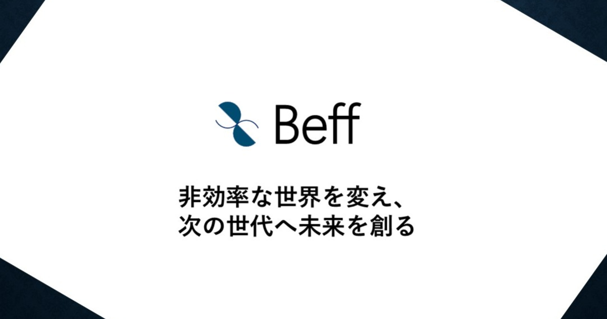 電池開発を支える自社開発技術探索サービスのLLM/MLをエンジニアを募集！ - Beff株式会社のデータサイエンティストの採用 - Wantedly