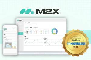 TypeScript|フルリモ|SaaS|社会を支える製造現場の変革に挑戦 - 株式会社M2XのWebエンジニアの採用 - Wantedly