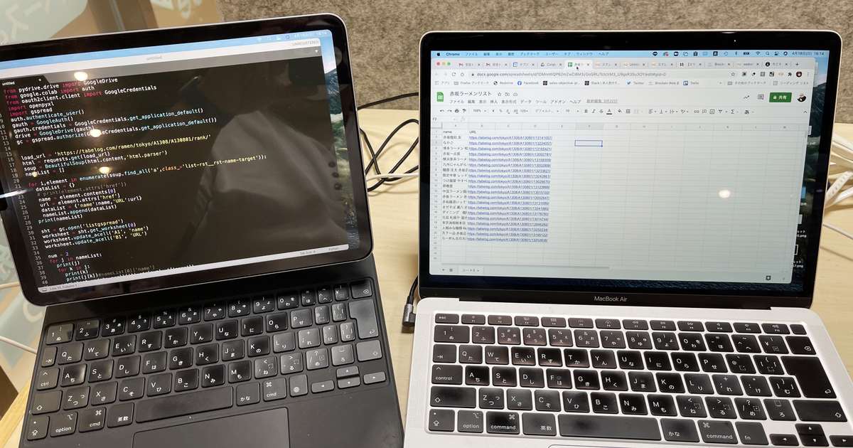 Pythonエンジニア大募集！！経験を活かせる環境がここに！！あります！！ - 株式会社オブジェクティブコードのエンジニアリングの採用 ...