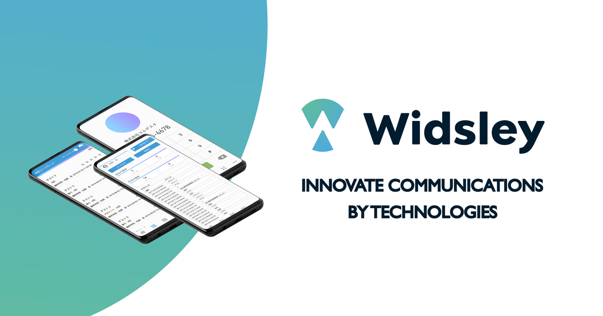 誰もが最初は初心者です。エンジニアとしてのキャリアの第一歩を一緒に歩もう！ - Widsley IncのWebエンジニアの採用 - Wantedly