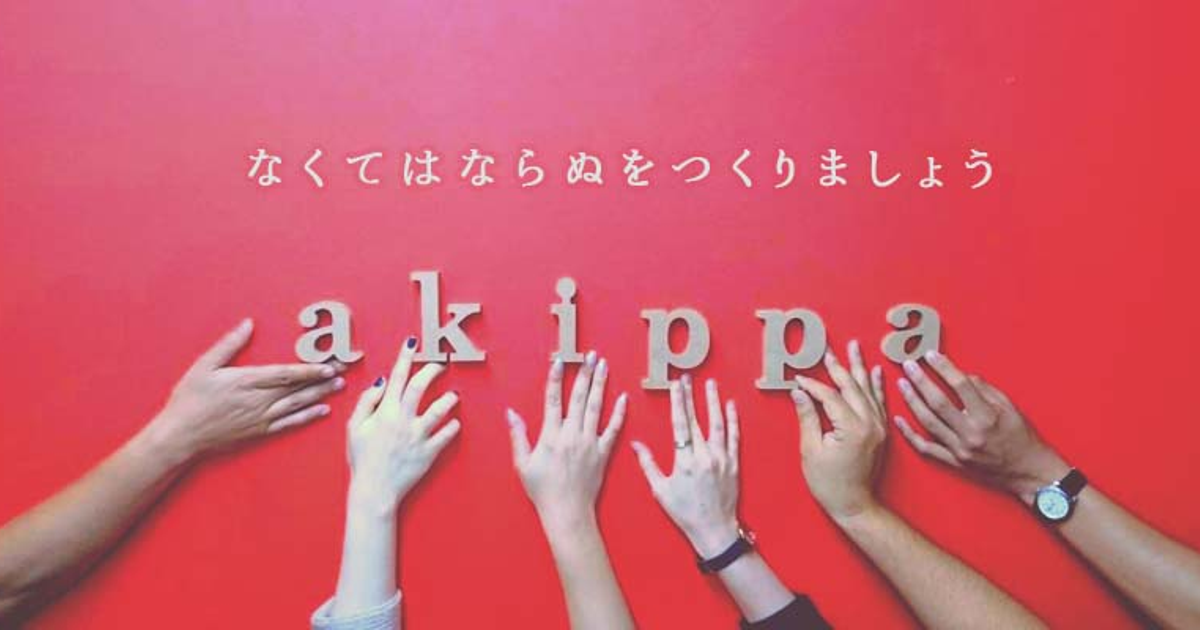 『akippa』を成長させるAndroidエンジニア募集！ - akippa株式会社のモバイルエンジニアの採用 - Wantedly
