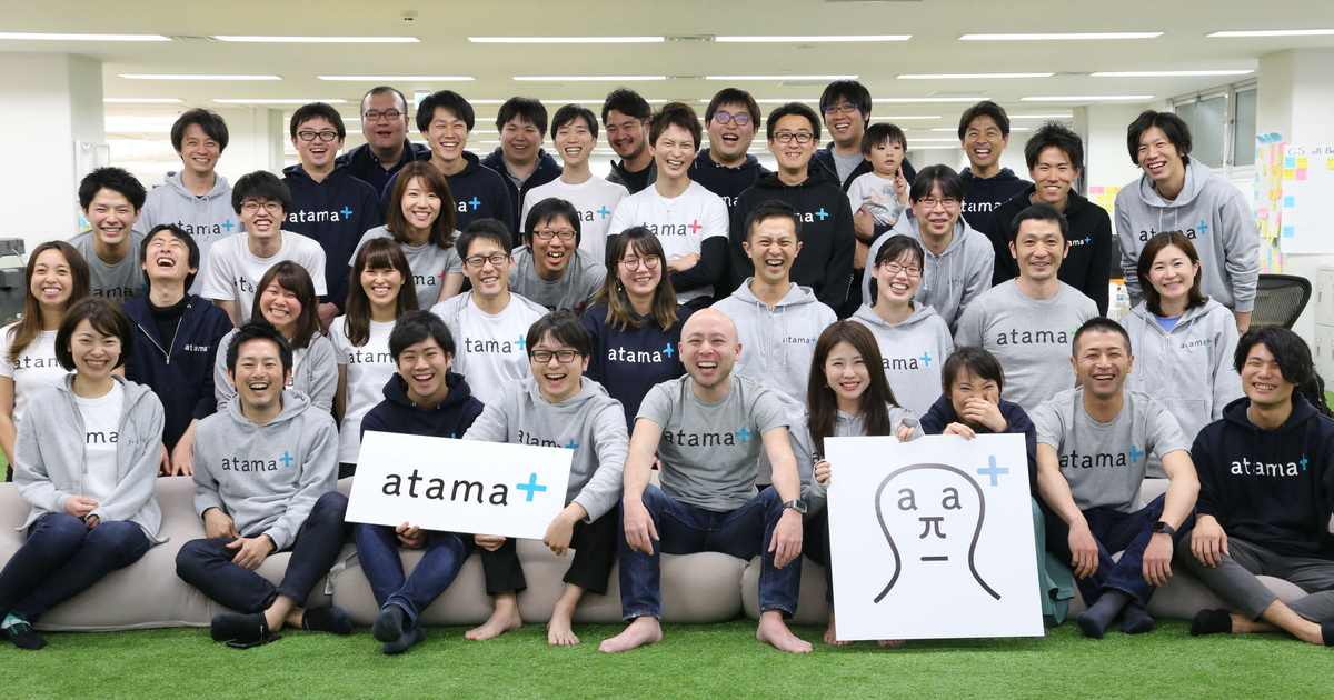 EdTechスタートアップで新しい学習体験をつくるインターン募集！ - atama plus株式会社のその他の採用 - Wantedly