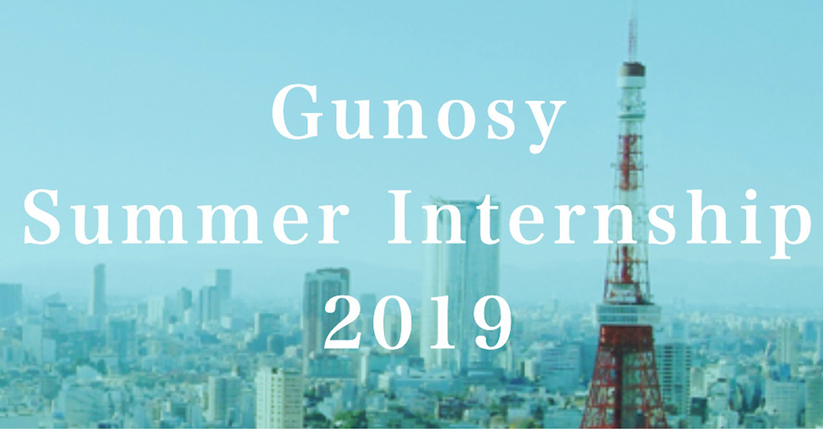 Gunosy課題解決型サマーインターン・機械学習コース - GunosyのWebエンジニアの採用 - Wantedly
