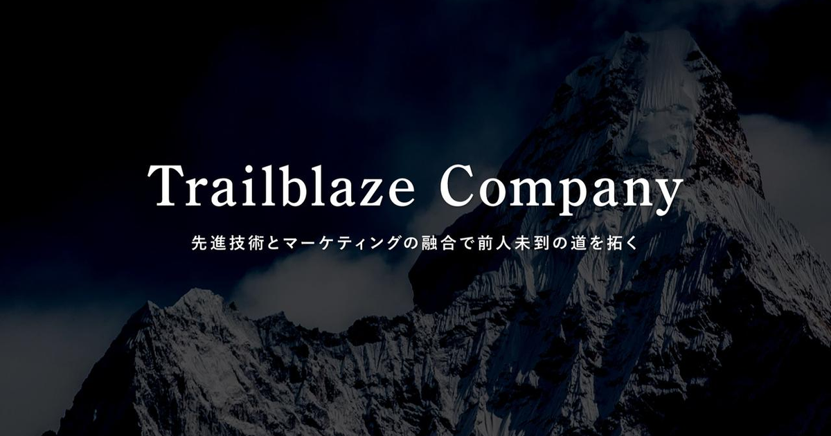 マーケティングの羅針盤となり、前人未到の道を拓く挑戦者募集 - REHATCH株式会社のWebマーケティングの採用 - Wantedly