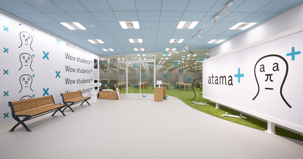 生徒を熱狂させる学習プロダクトづくりの企画・設計から携わるWebエンジニア - atama plus株式会社のWebエンジニアの採用 - Wantedly