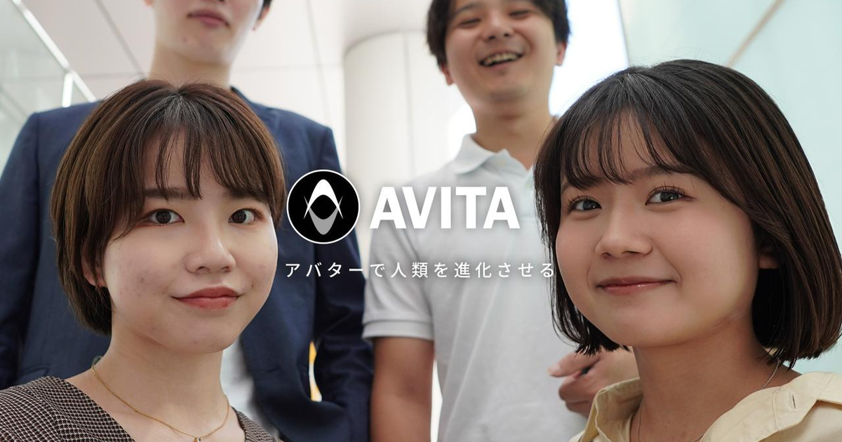 インフラエンジニア｜アバターや生成AI関連のサービスを開発！ - AVITA株式会社のWebエンジニアの採用 - Wantedly