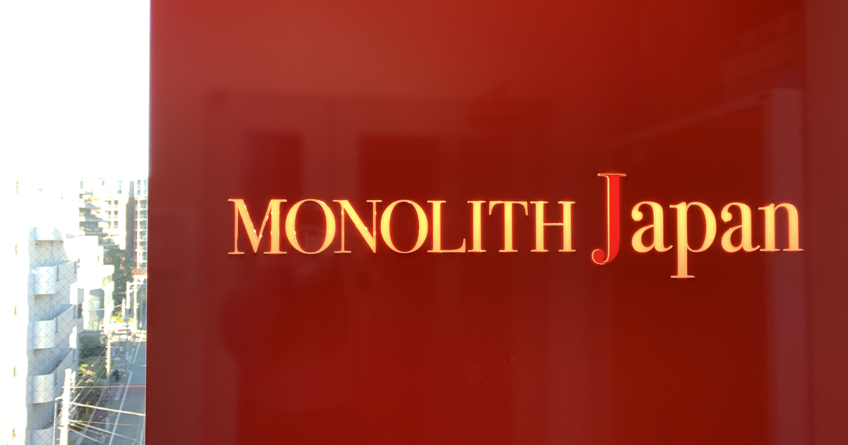 MONOLITH Japanに中途入社して | 株式会社MONOLITH Japan
