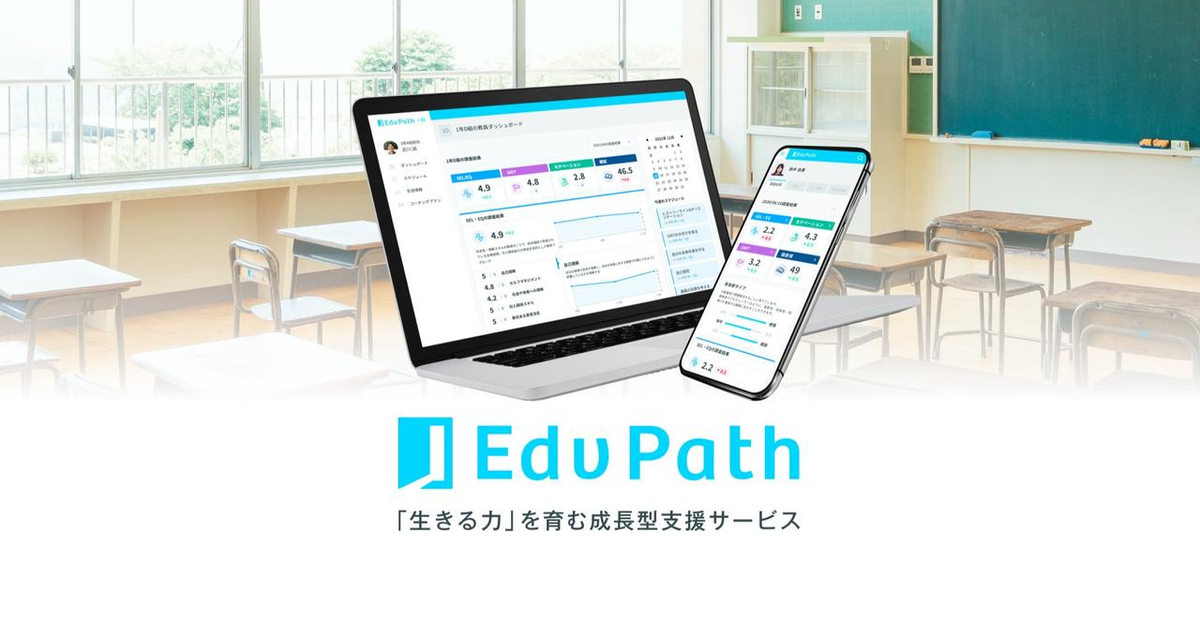 教育×デザインで未来を拓くUI/UXデザイナー｜グッドデザイン賞受賞 - Edv Future株式会社のUI/UXデザイナーの採用 - Wantedly