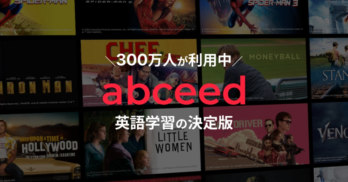 映画やドラマで英語学習を実現｜IPOに向けたIR担当者募集 - 株式会社Globeeの経理・財務の採用 - Wantedly