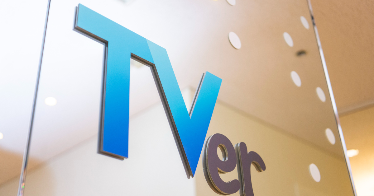 累計6,200万DLのサービスを支える、配信運用担当を募集！ - 株式会社TVerのその他の採用 - Wantedly