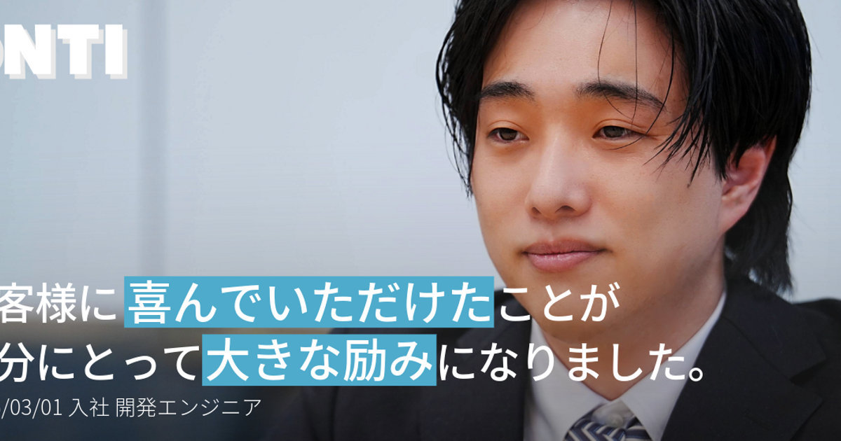 【DNTI日誌】2025年3月入社の3人目の新メンバーをご紹介します！ | interview