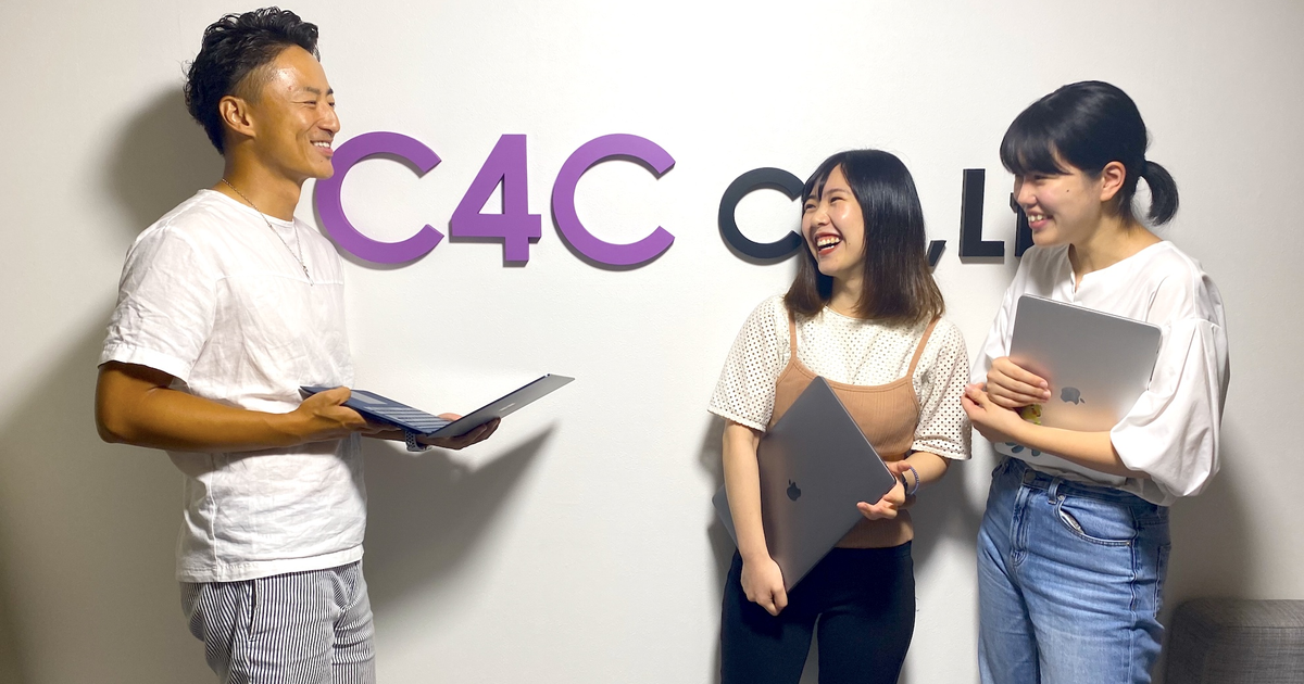仲間と一緒に技術を学ぶ！チームで働く客先常駐エンジニアを大募集！ - 株式会社C4CのWebエンジニアの採用 - Wantedly