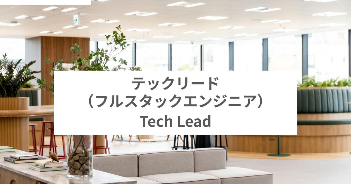 Go/React｜SaaS開発｜人事領域のDXを担うテックリード募集中！ - 株式会社HRBrainのWebエンジニアの採用 - Wantedly