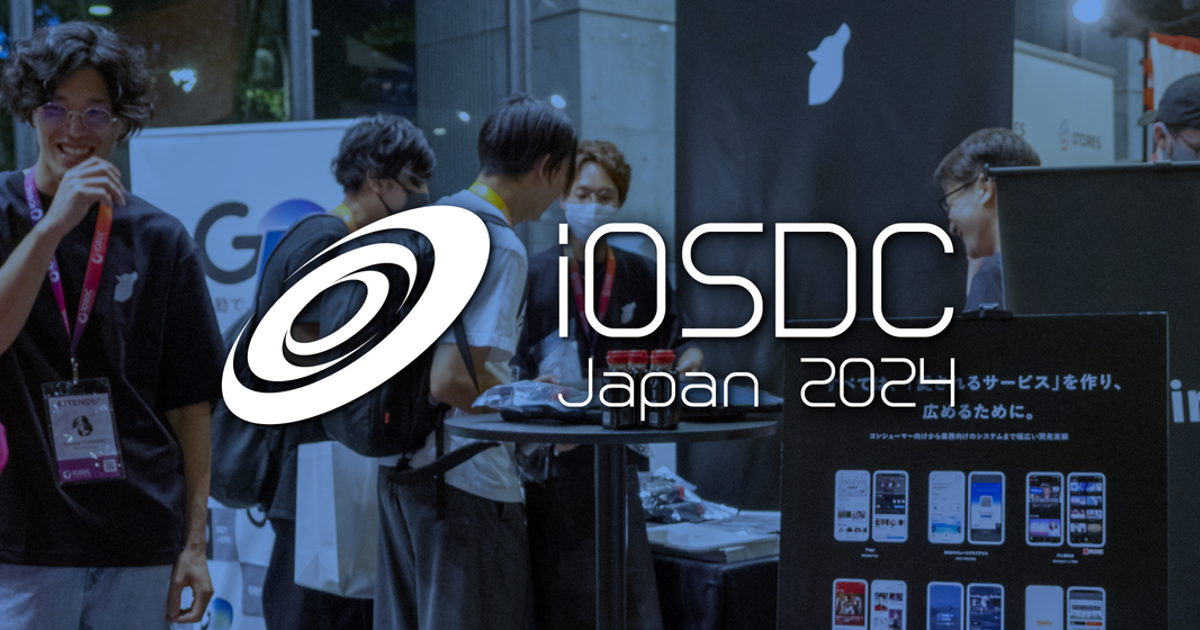 iOSDC Japan 2024 にダイアモンドスポンサーとして参加します | フェンリル