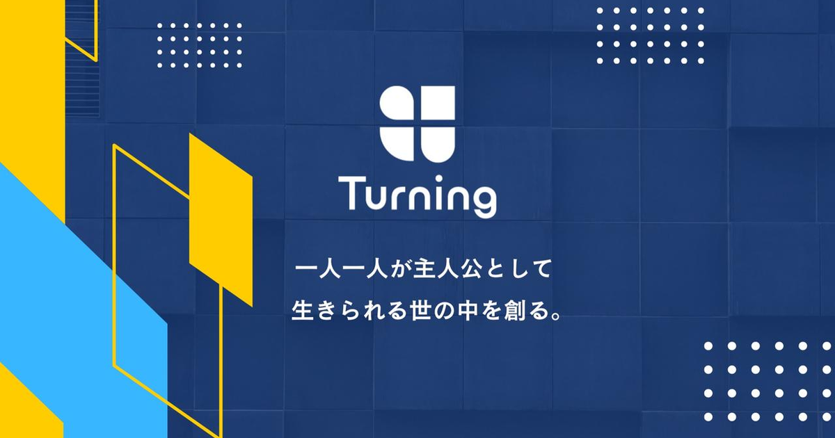 女性キャリアのターニングポイントになるキャリアカウンセラー募集 - 株式会社Turningのキャリアコンサルタントの採用 - Wantedly
