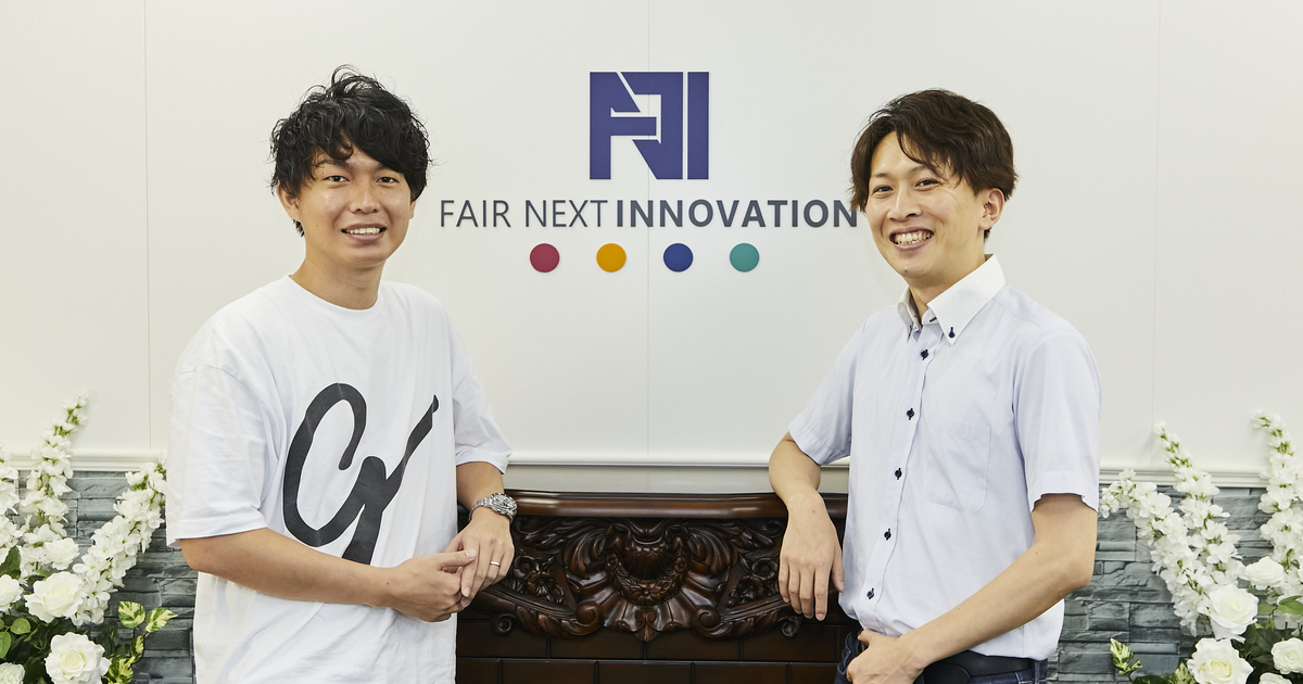 Javaエンジニアが多数活躍中！経験浅めOK！当社と一緒に成長しませんか？ - 株式会社FAIR NEXT INNOVATIONのWebエンジニアの採用 - Wantedly