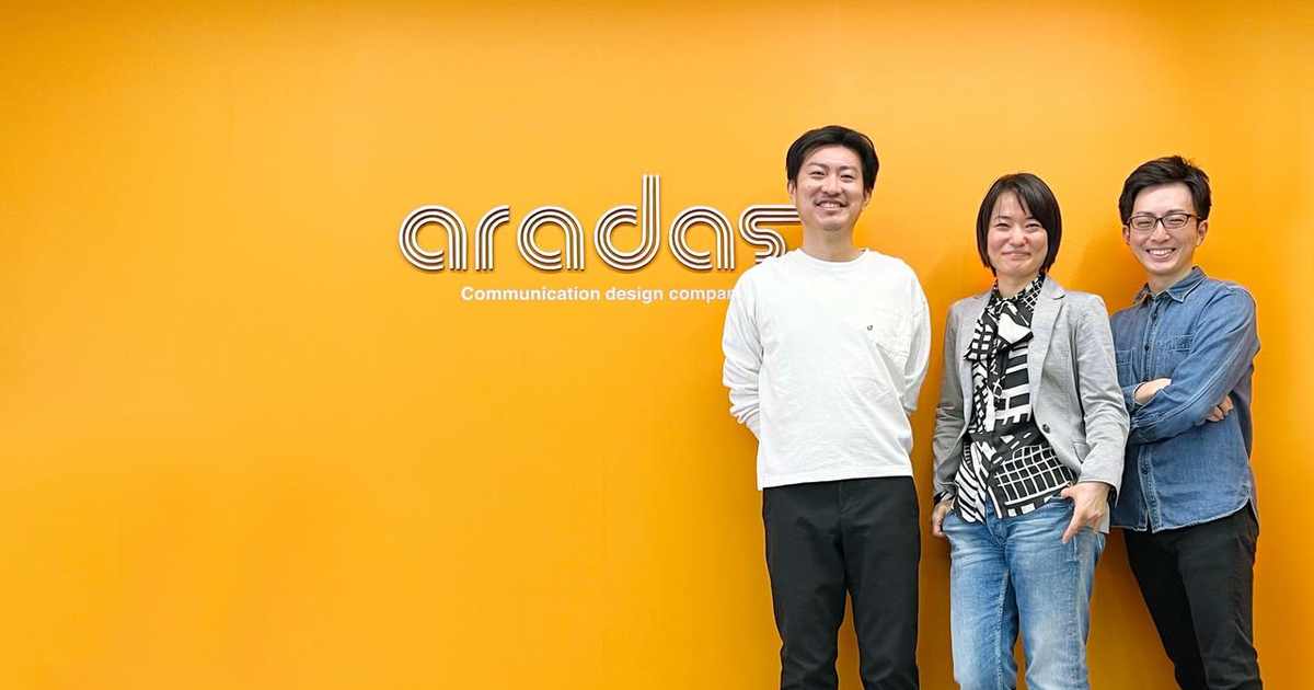 あなたのスキルにコミュニケーションデザインを加えてみませんか 渋谷 - 株式会社aradasのWebディレクターの採用 - Wantedly