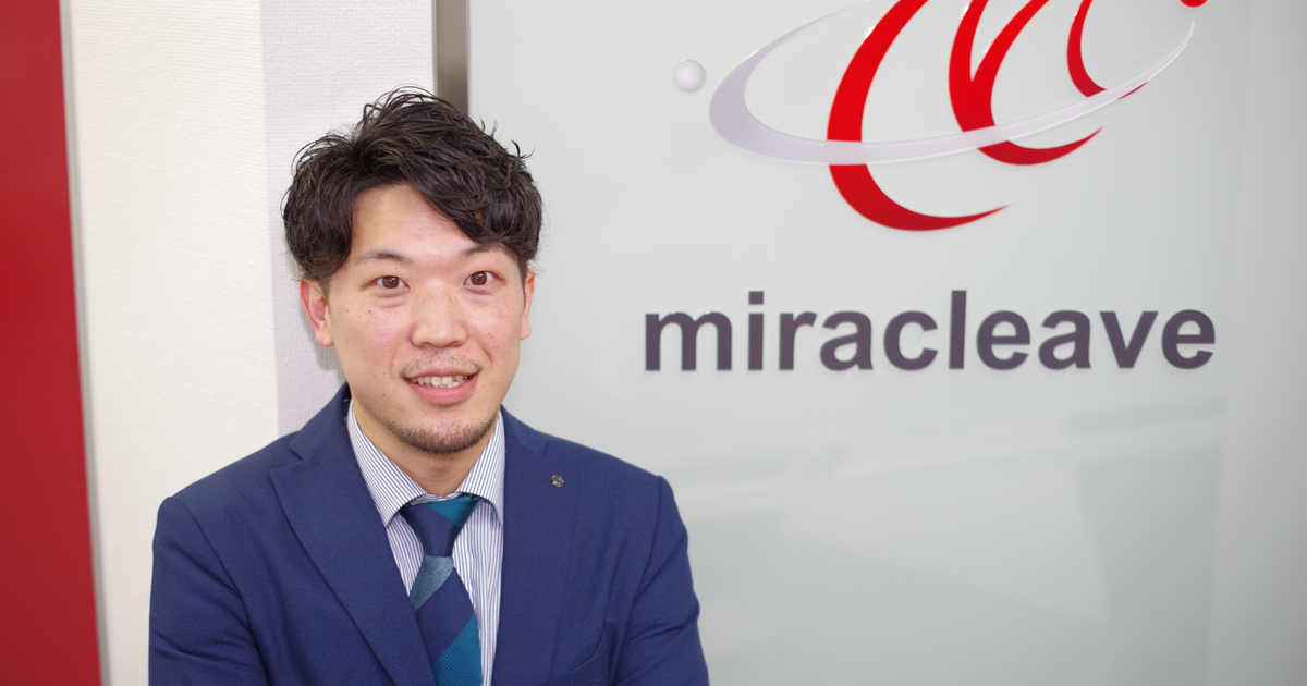 求む若手管理者候補！！エンジニアをまとめるリードエンジニアへチャレンジ！ - miracleave株式会社のWebエンジニアの採用 - Wantedly