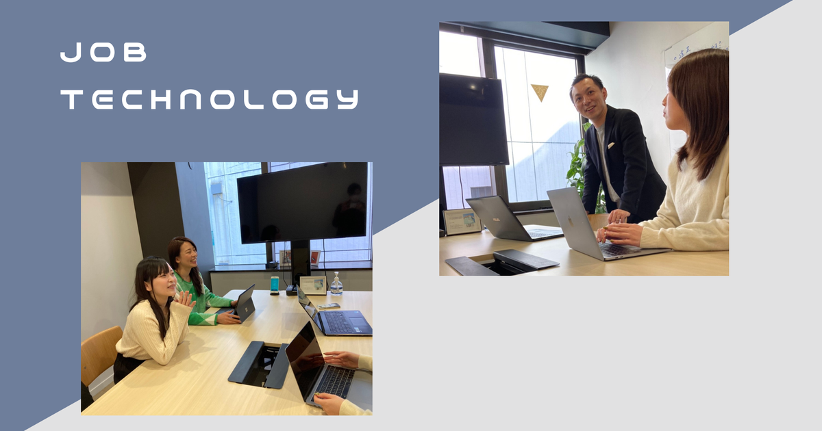 経験0から目指すWebエンジニア！第二新卒歓迎！ - 株式会社JobTechnologyのWebエンジニアの採用 - Wantedly